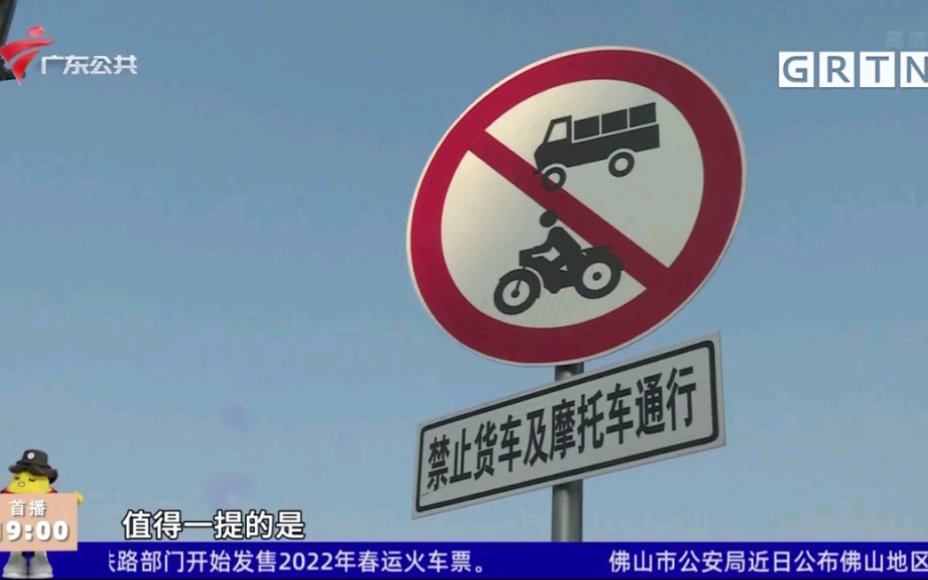 【粤语新闻】广州禁摩令再延长5年