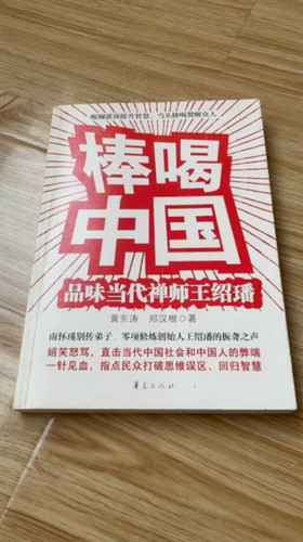 什么是中国文化?