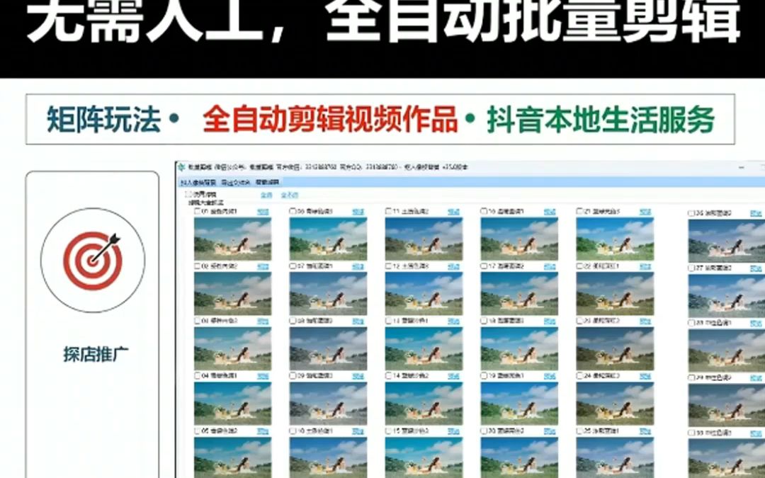 【AI视频批量剪辑大师】全自动批量剪辑软件,字幕样式功能