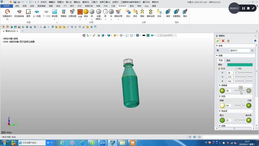 中望3D2018教程