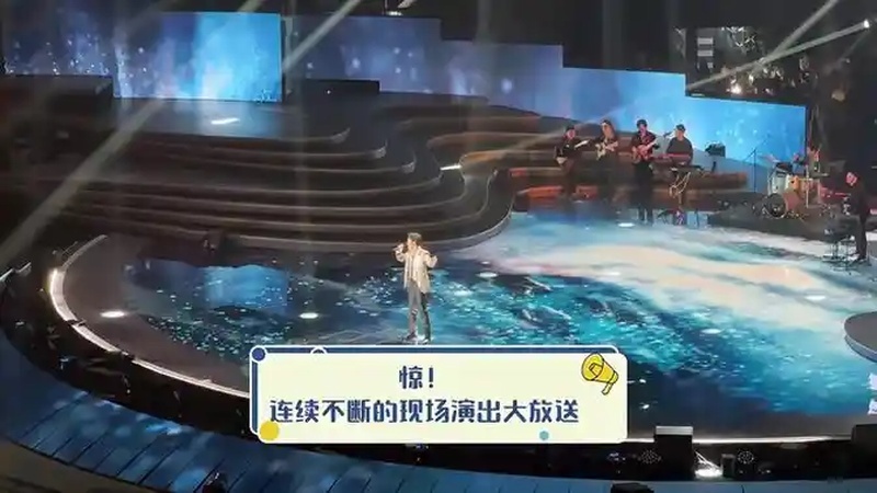 惊!连续不断的现场演出大放送