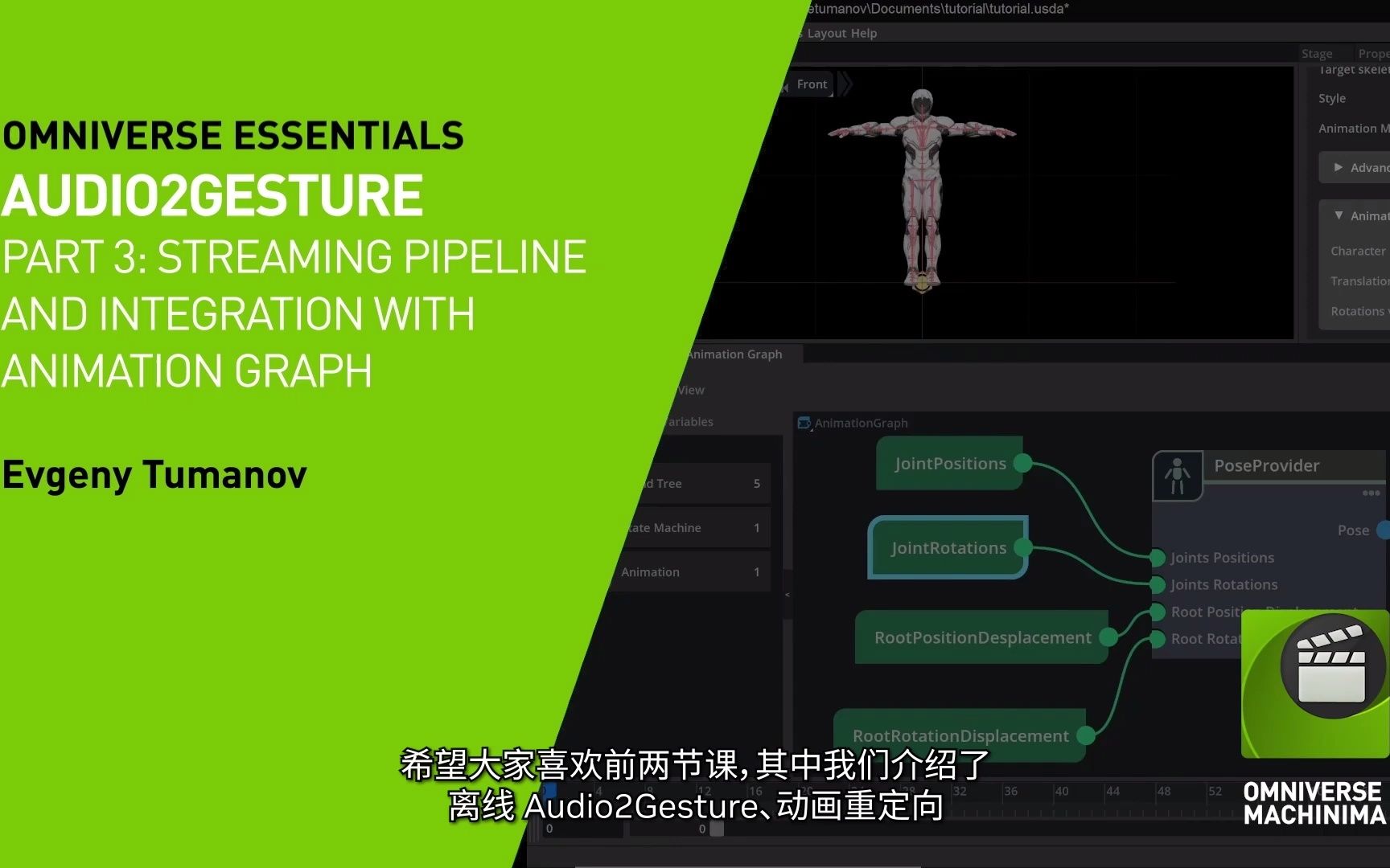 【A2G系列教程-3】如何使用Machinima的Audio2Gesture中的全新用例...