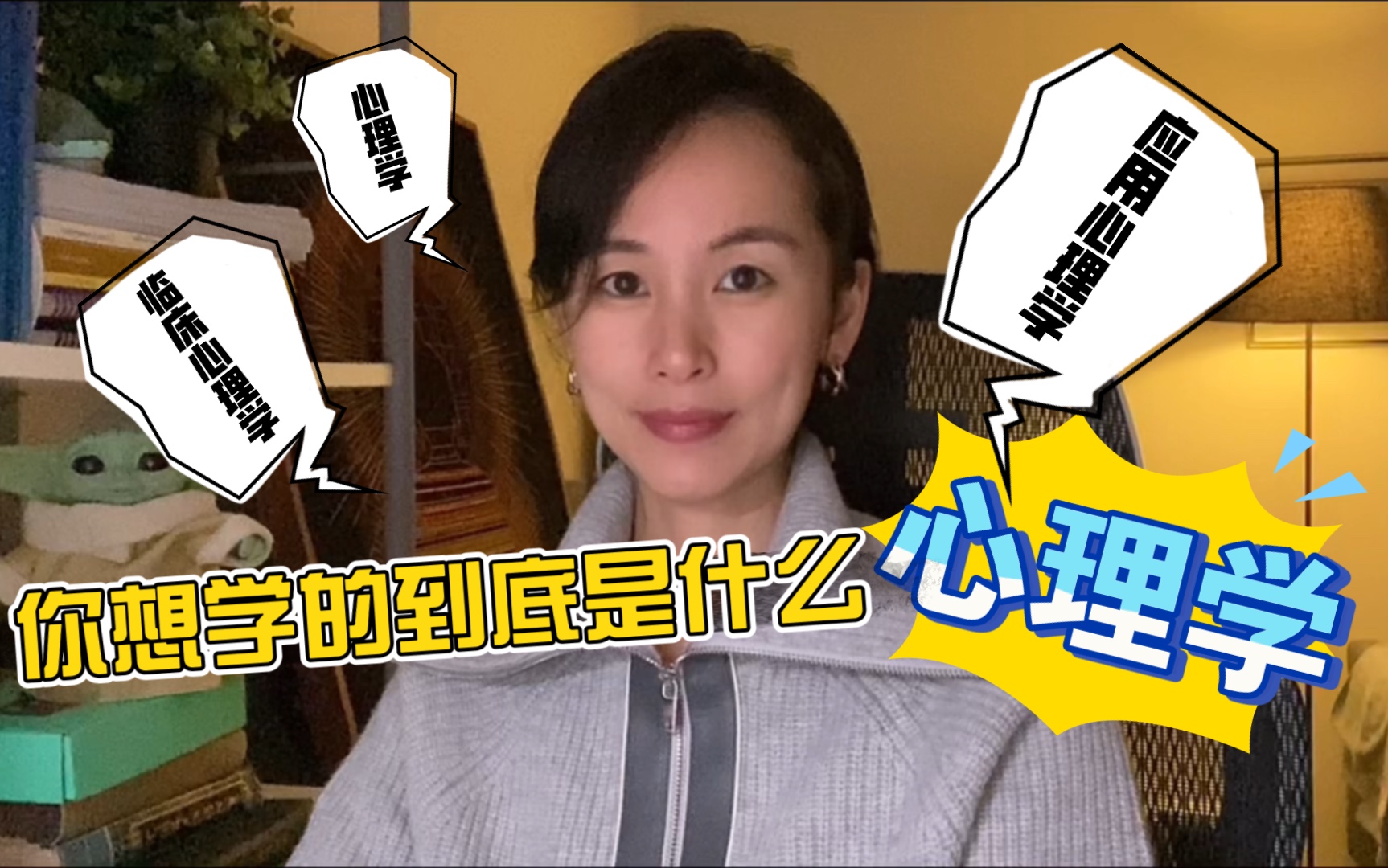 想学“心理学”,到底要选哪个专业?