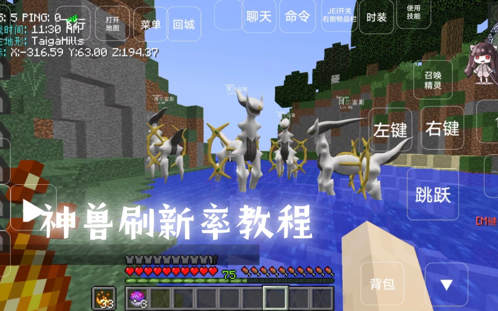 宝可梦神兽刷新率教程