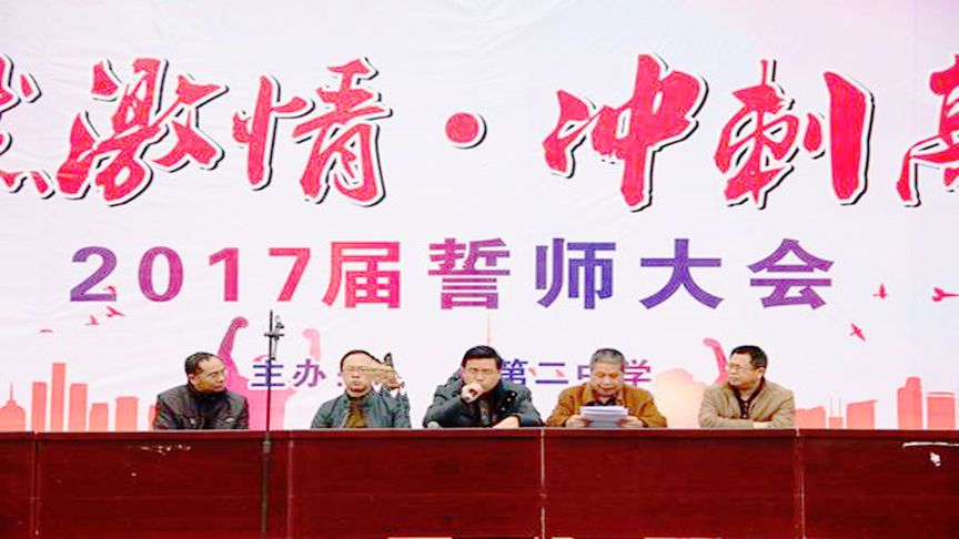 轻松迎接2017高考目标分解是有方法的,让你忍不住欢笑的视频