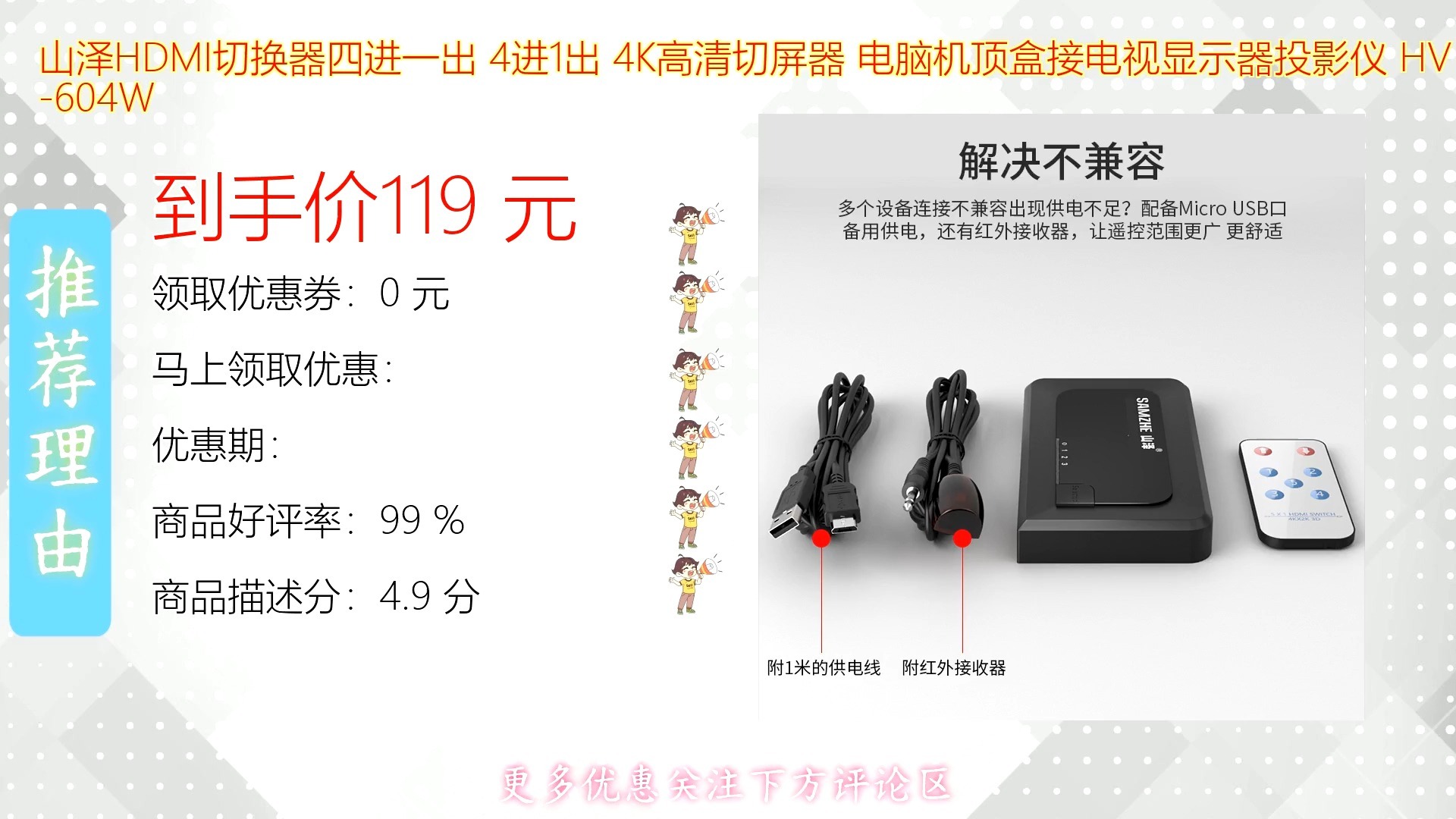 山泽HDMI切换器四进一出支持4K高清无损传输轻松连接电脑机顶盒...