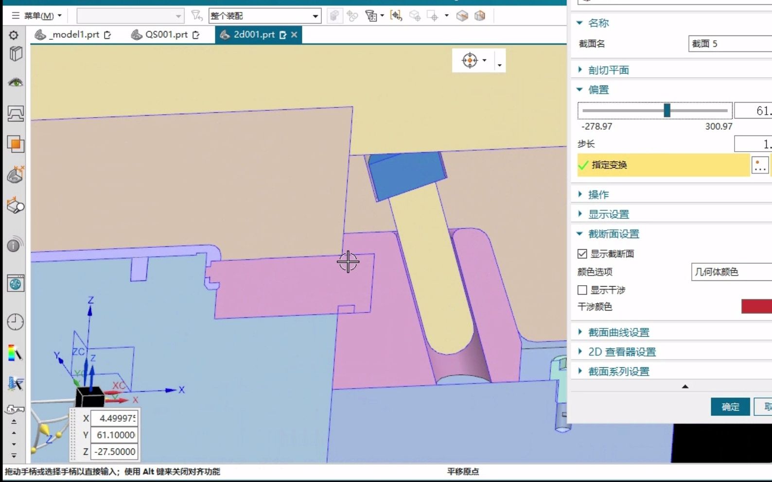 【UG大百科】(UG分模教程)你知道UG如何查看产品内部结构吗?