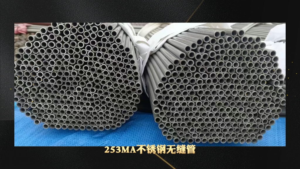 253MA不锈钢无缝管 253MA不锈钢管 253MA无缝钢管 山东海鼎钢管...