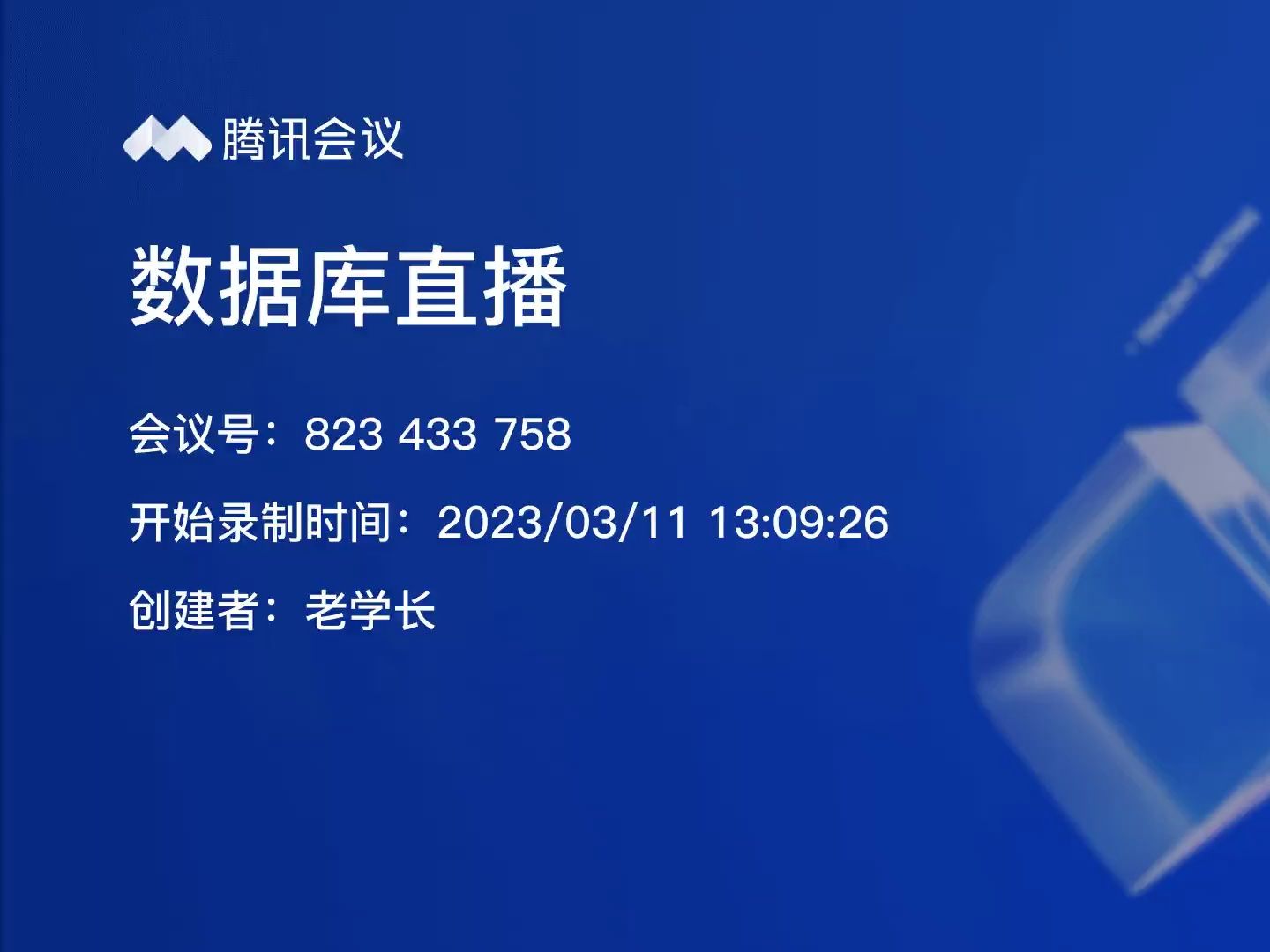 上海海事大学828计算机复试数据库范围