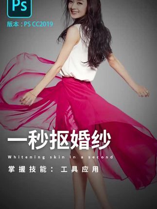 设计看完视频还觉得婚纱难扣吗psp图ps技巧p图拯救世界ps教程