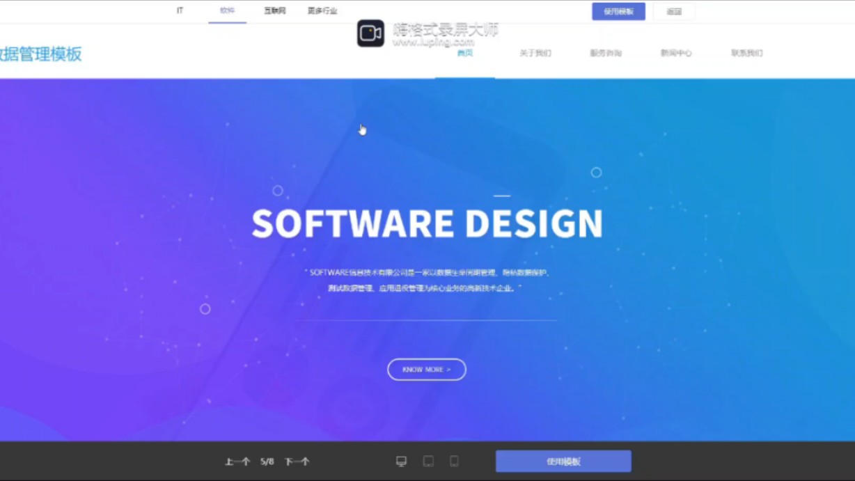 数据行业自适应网站模板展示 优质主营副营代理资源 正品互联网应用...