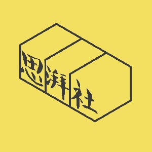 思湃社SPECILA 