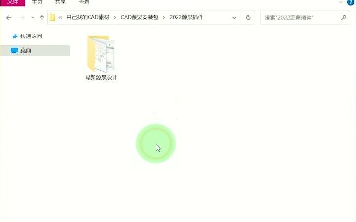 教你们如何安装上源泉插件,以及所有快捷键