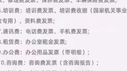 哪些发票可以做为成本票来抵扣?[