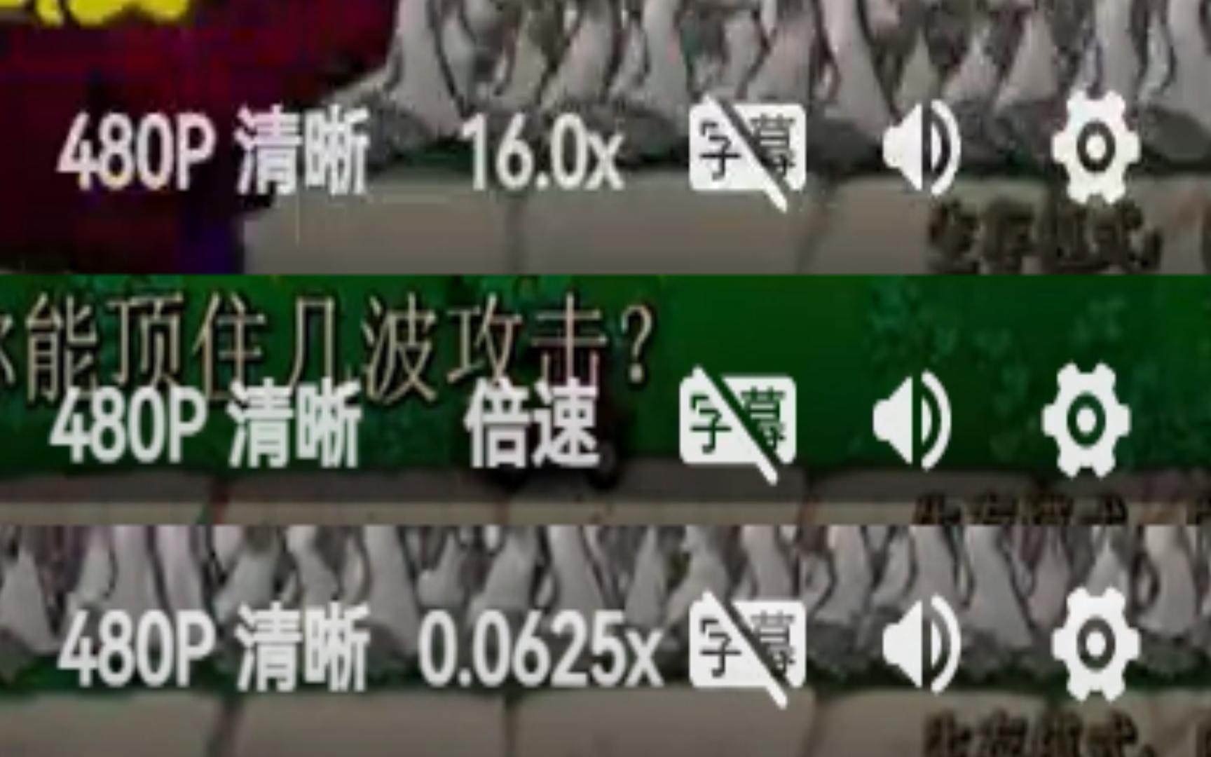 B站视频如何任意倍速播放?(有彩蛋)