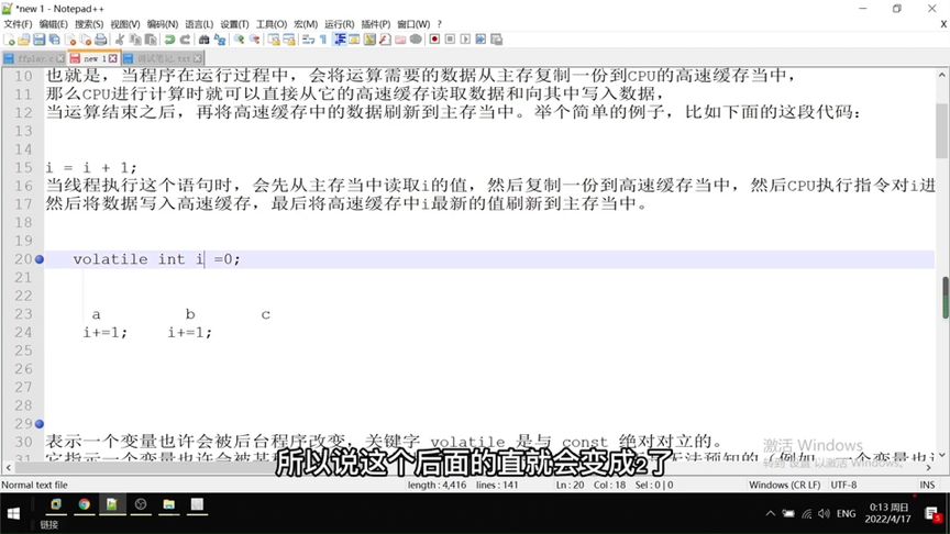 c语言关键字volatile的使用