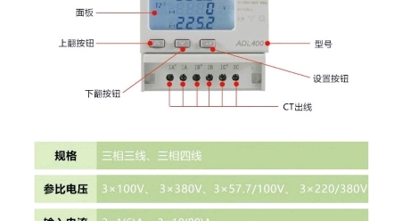 安科瑞ADL400电子电能表多功能电表RS485通讯远程计量表导轨式表...