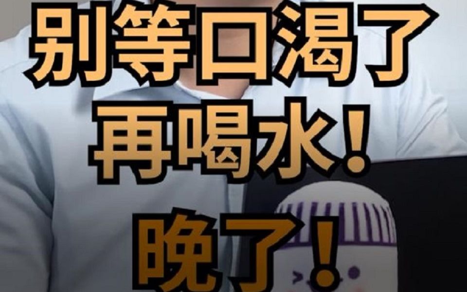 我们天天都在喝水,水有哪些重要性呢?