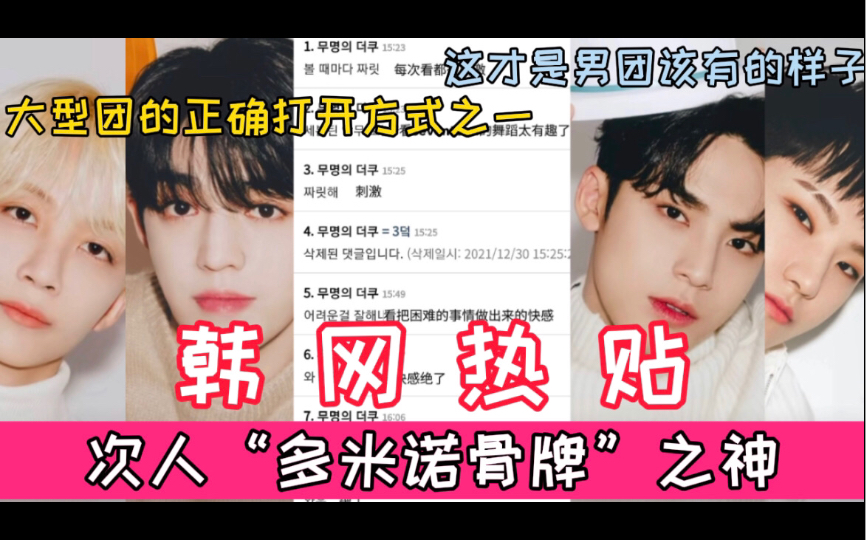 【SEVENTEEN】热议!这才是男团该有的样子,爱豆们都该卷起来!群舞...