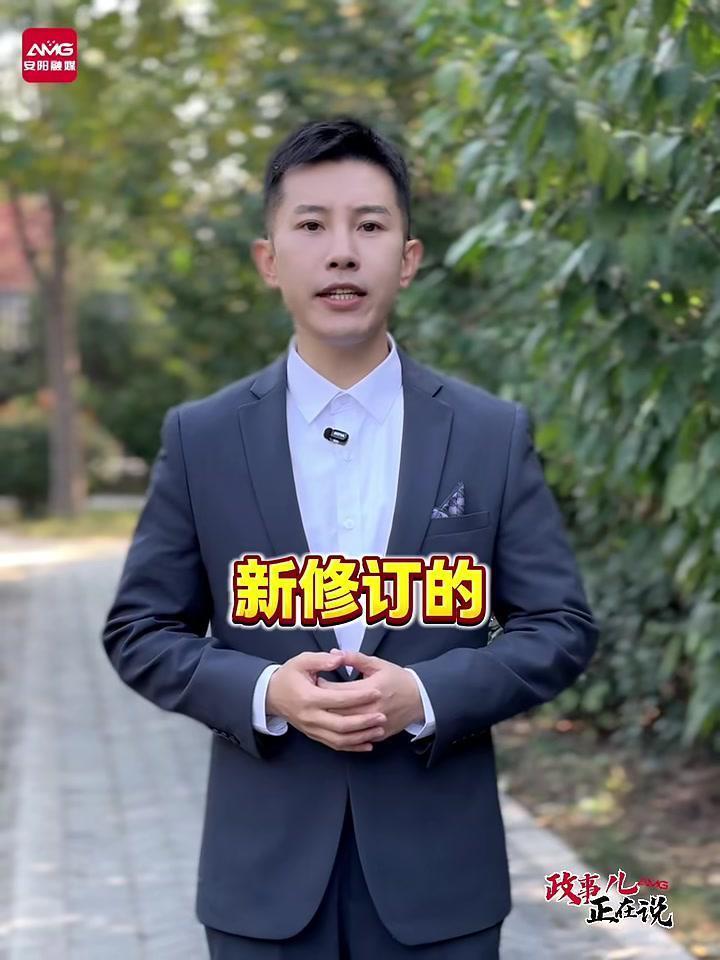 ...管理办法的通告。#民生#新国标电动车(记者:马源东付晶晶发布:王建民)