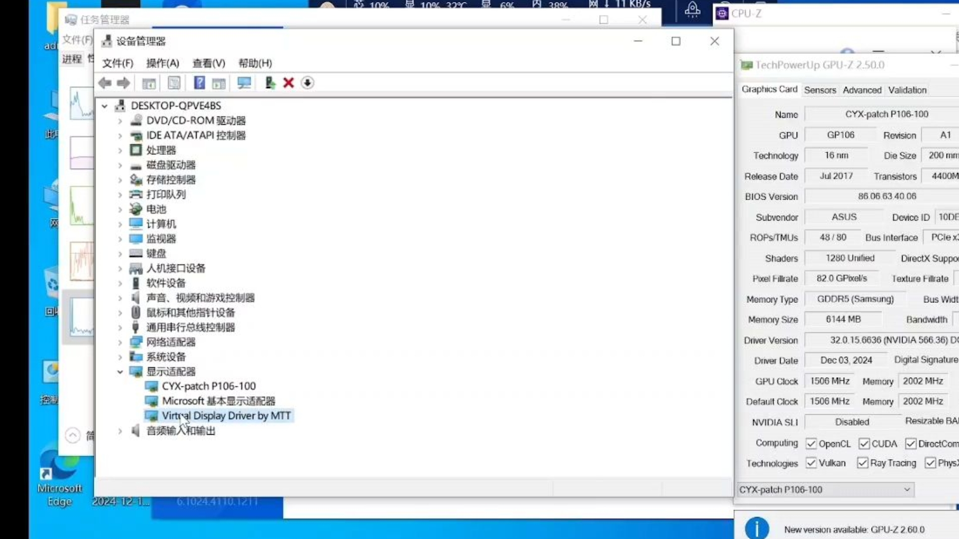 无核显使用p106-100