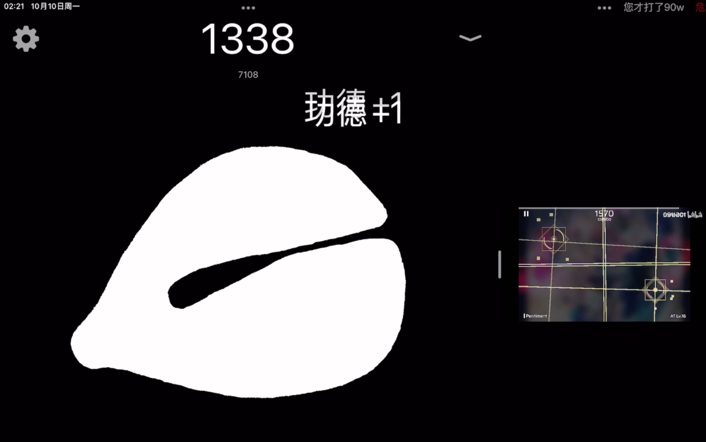 电子功德木鱼之音游模拟器【pentiment】