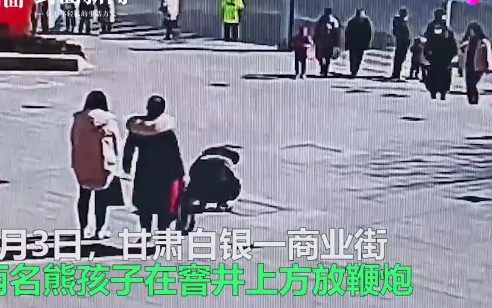 《儿童放炮,爆燃事故》——安全燃放烟花爆竹