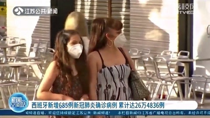 西班牙新增685例新冠肺炎确诊病例累计确诊超26万例
