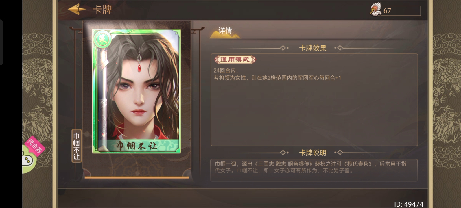皇帝成长计划2最新的寻宝卡内容,建议大家不要换