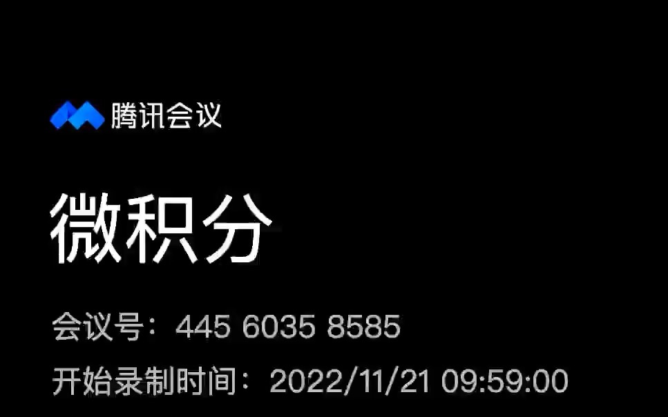 【高等数学】变上下限积分的导数计算