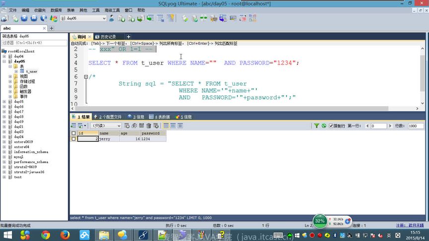 Android应用开发经典dy05.12-sql注入问题描述_2