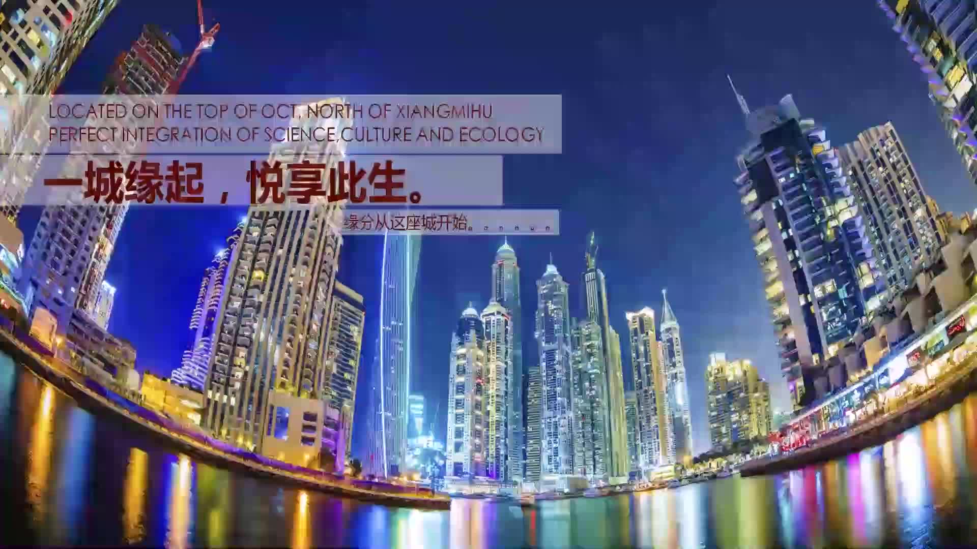 2019东部新城年度活动概念案