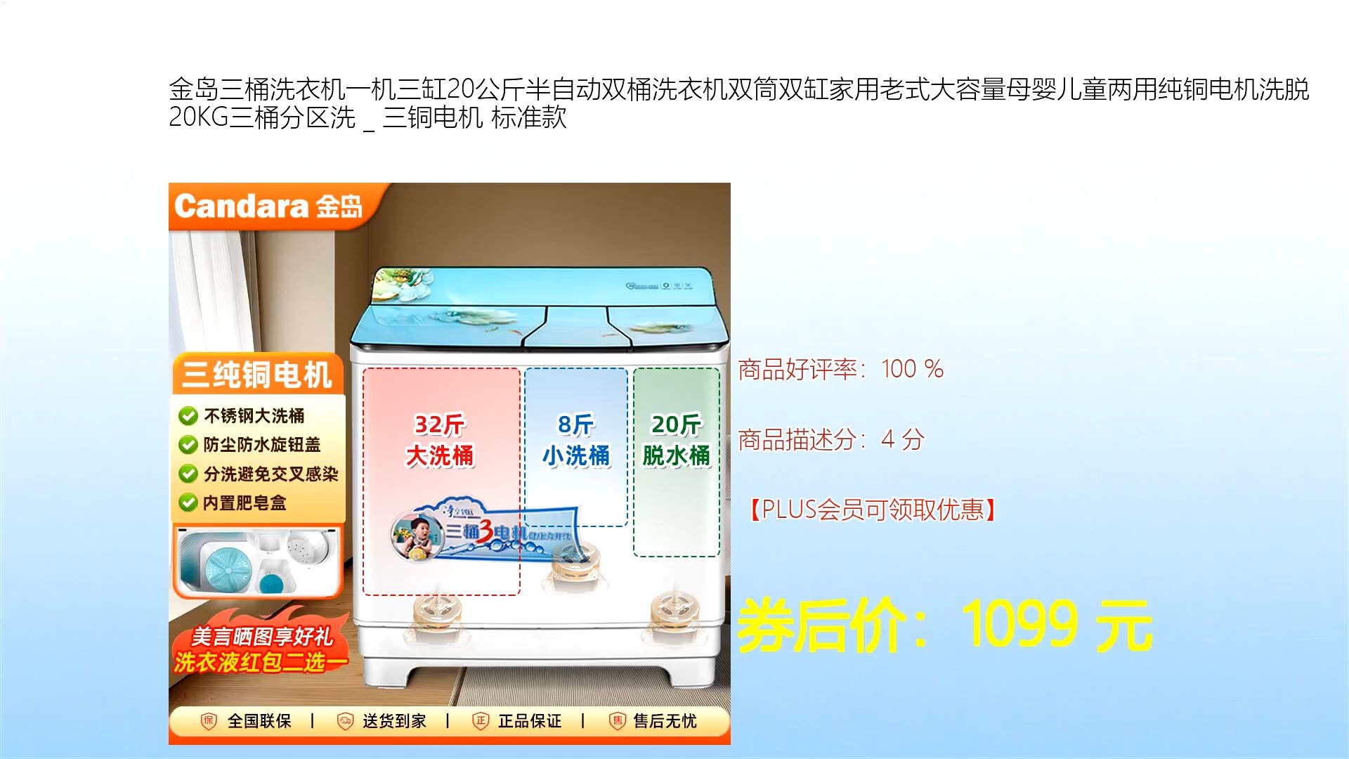 金岛三桶洗衣机一机三缸20公斤半自动双桶洗衣机双筒双缸家用老式大...