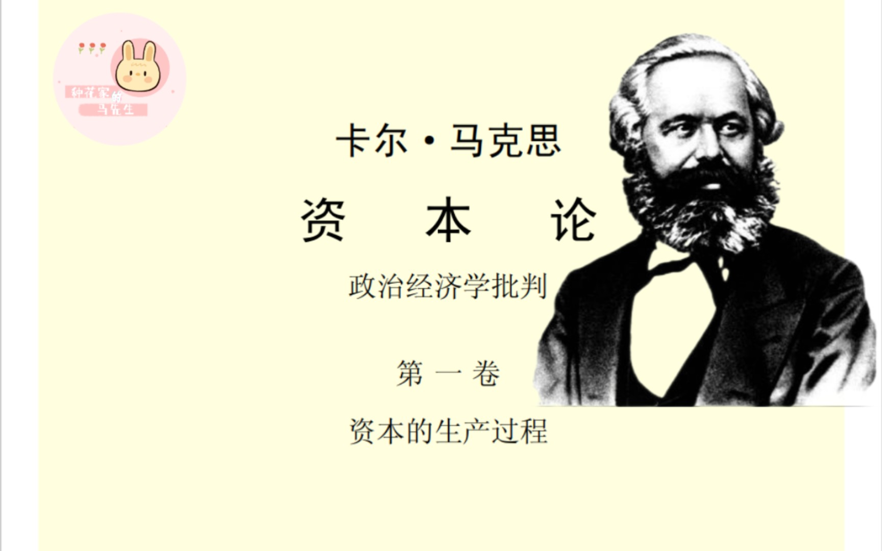 资本论开篇重要概念!商品的两个因素:使用价值和价值。什么是无差别...