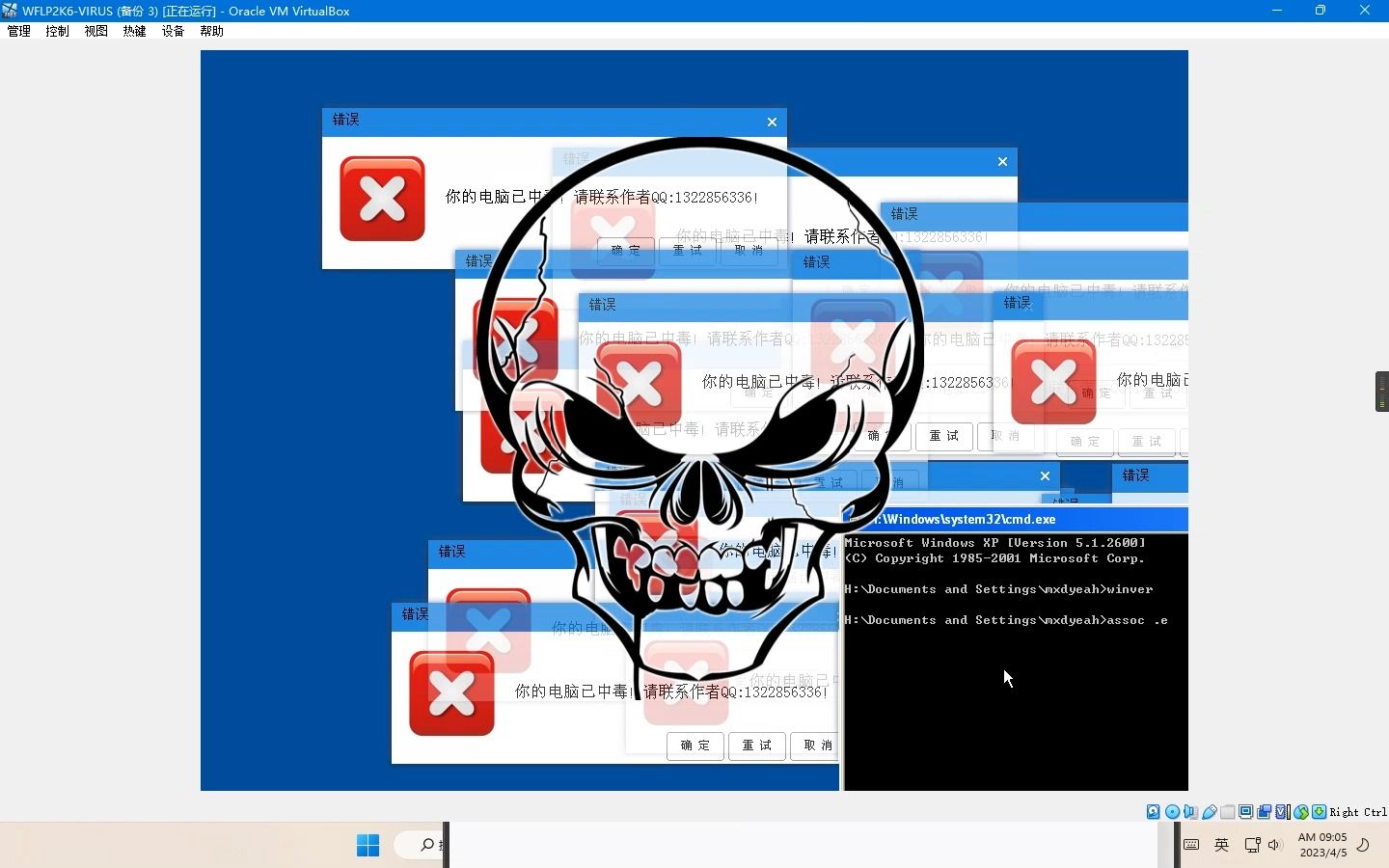 电脑bd测试-Windows FLP