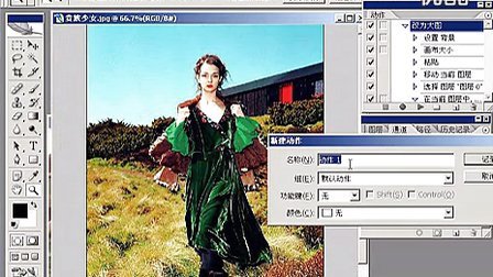Photoshop CS 技巧与实例精讲(33集)30.调色之怀旧效果.