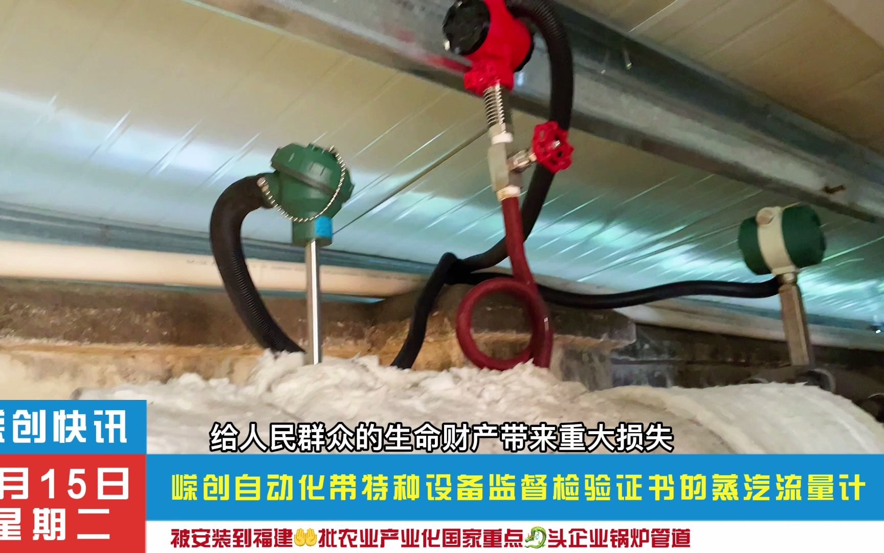 厦门嵘创分享带特种设备监督检验证书的蒸汽流量计 目前国内能做的...