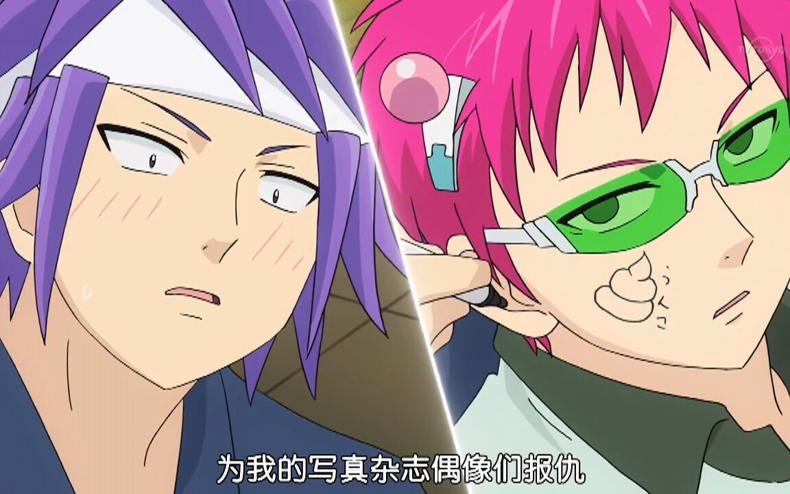 【中文配音】-齐木南雄的灾难 黑白双煞