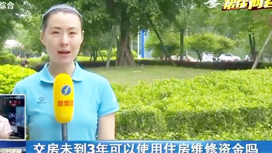 答疑解惑!福州市住房维修资金缴纳标准是多少?专业人士作答!