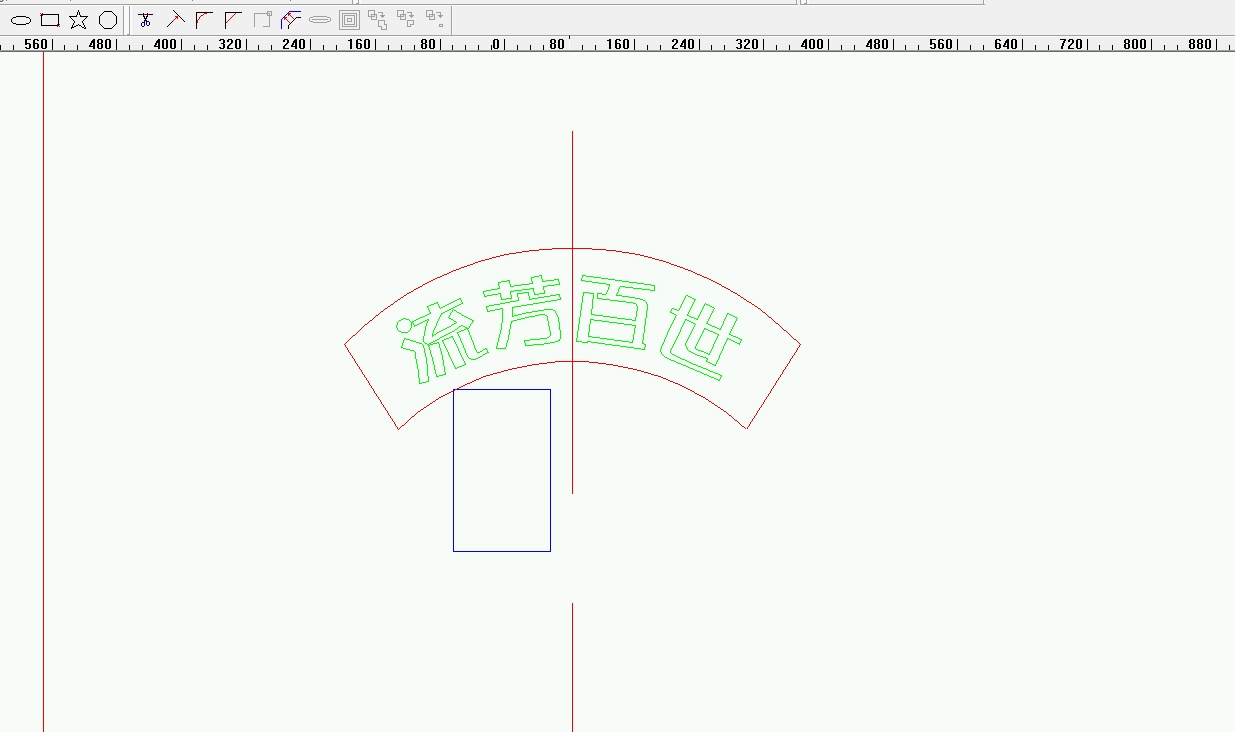 扇形上排字精雕软件文字编辑工具扇形上打字电脑雕刻刻字教材