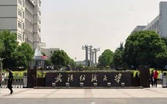 【武汉纺织大学】宣传片_高清(高考志愿参考)