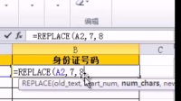 你的身份证号码加密了吗?隐藏关键部分了吗?Excel身份证号码部分隐藏