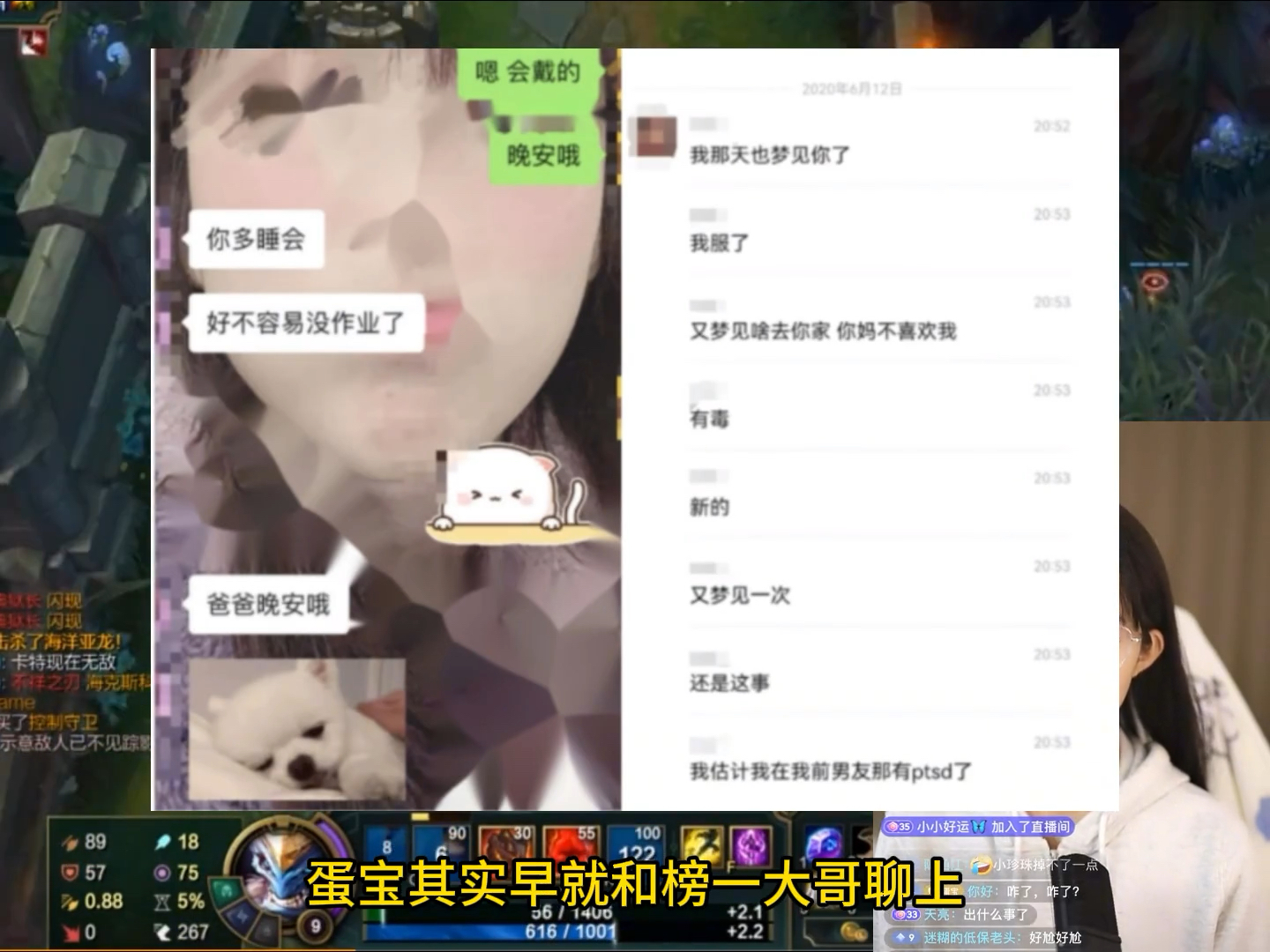 蛋宝直播公开道歉,这下周淑怡和二台基本全凉了_英雄联盟