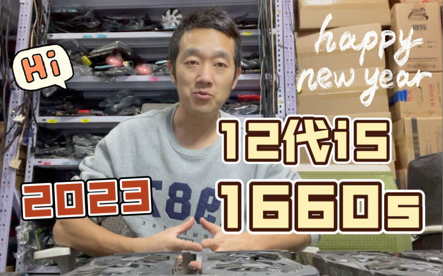 全套电脑不到4000块,i5-12400f搭配1660s显卡,还有显示器。