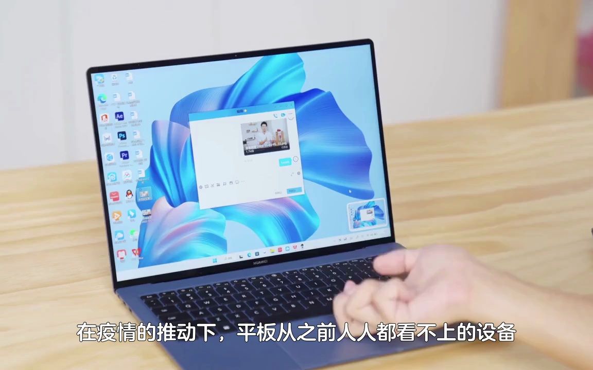 华为HUAWEI MateBook E Go测评,平板的多种用法