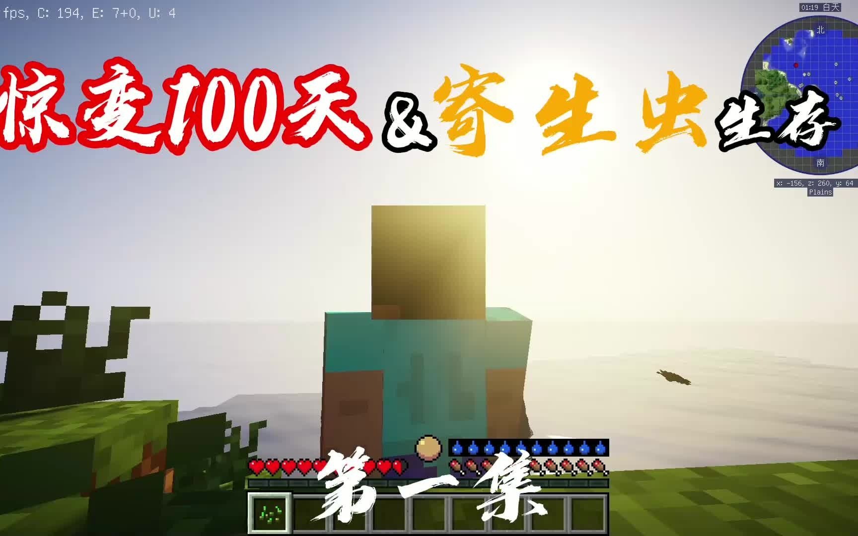 当惊变100天和畸变100天组合在一起会是怎样的?惊变100天&寄生虫...