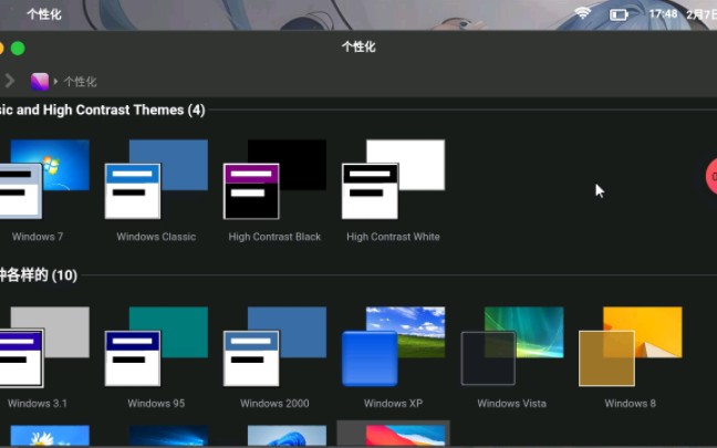 win7模拟器试玩过程