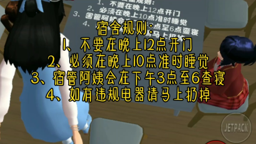 规则怪谈(樱校恐怖小短剧)_手机游戏热门视频