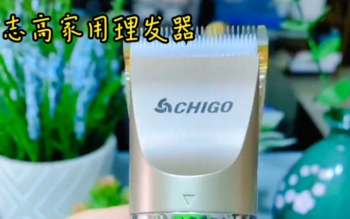 志高家用理发器,充电式推子神器自己剃发电动!