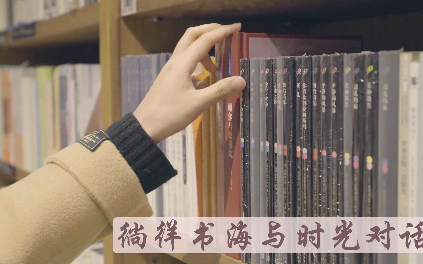 世界读书日纪实视频 活动宣传制作